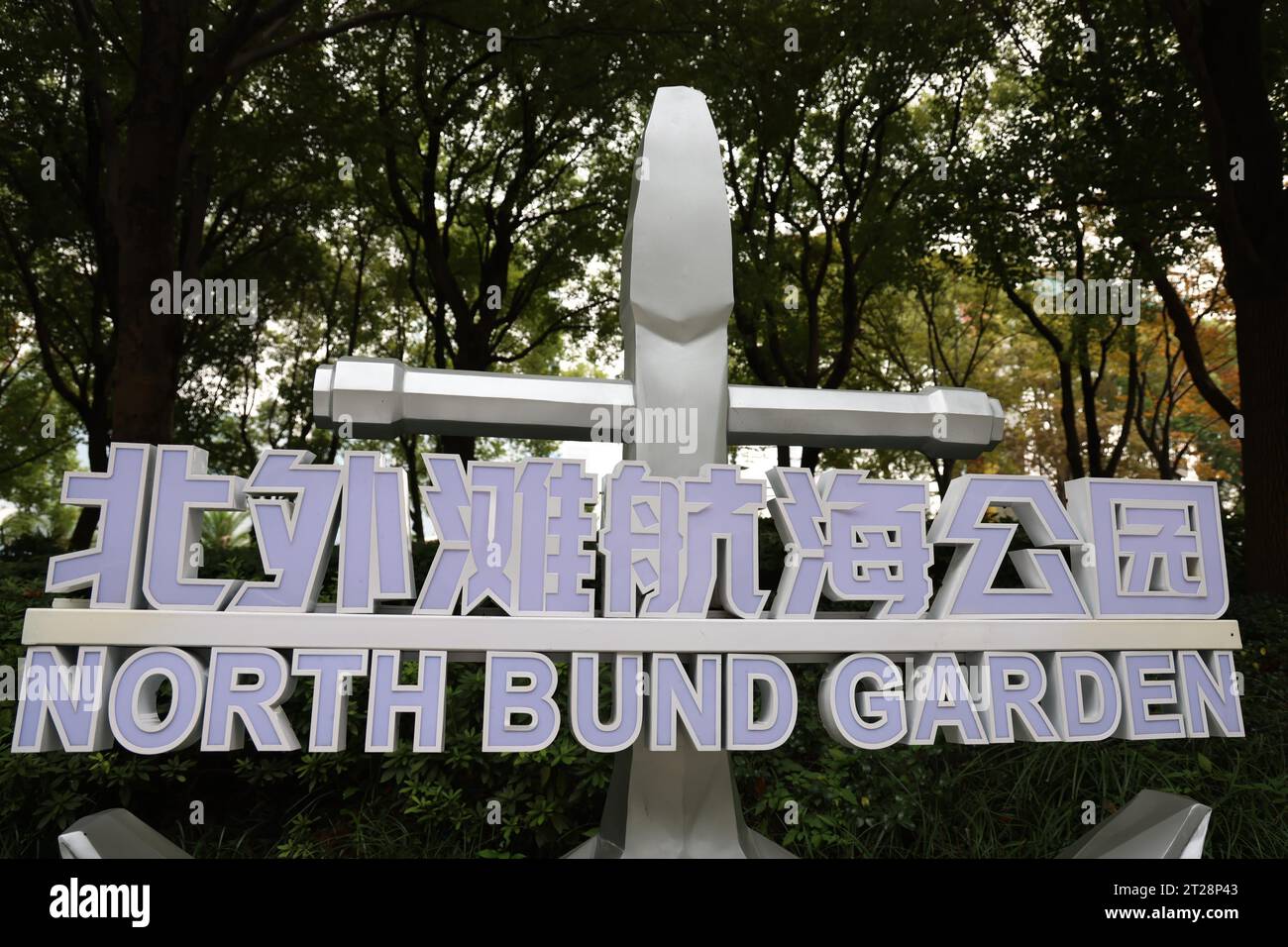 A model of the cruise ship Adora Magic City at North Bund Garden draws ...