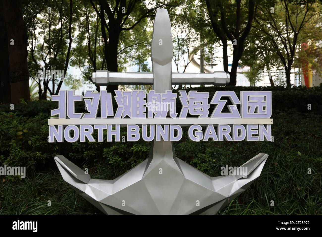 A model of the cruise ship Adora Magic City at North Bund Garden draws ...