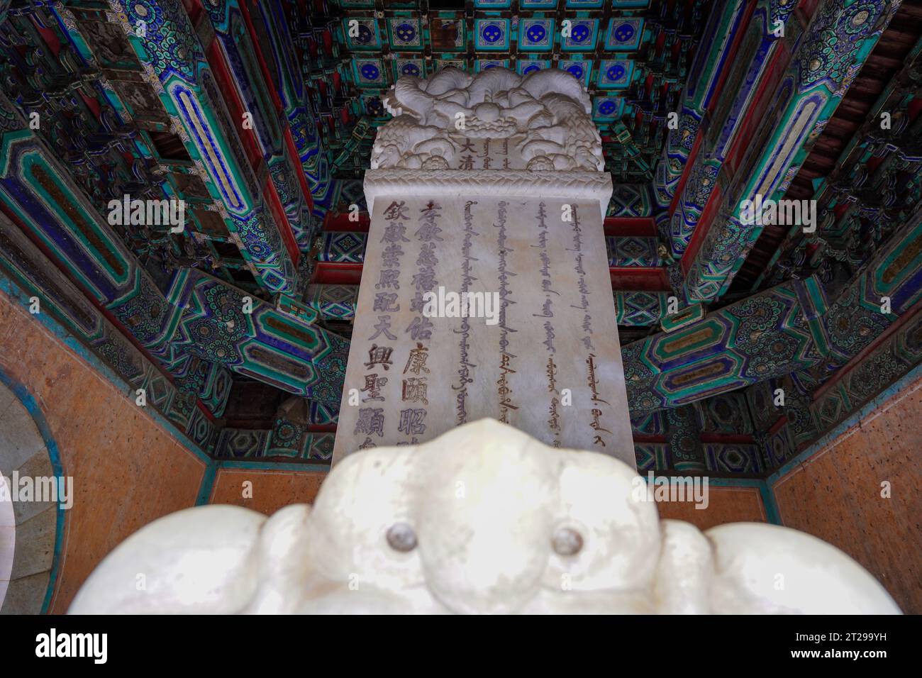 Zunhua City, China - August 27, 2023: The stone tablet of the Cixi ...