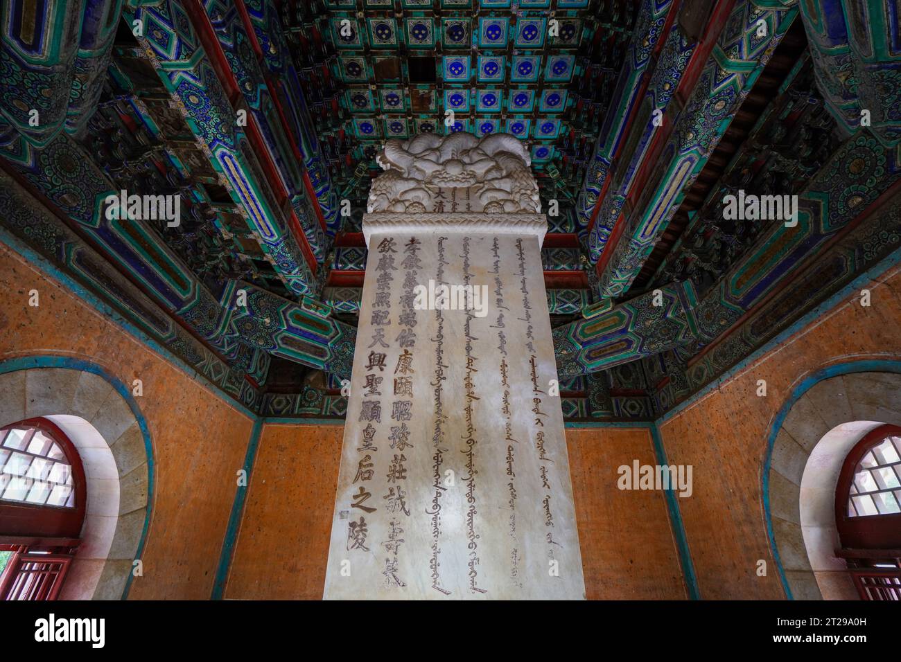 Zunhua City, China - August 27, 2023: The stone tablet of the Cixi ...