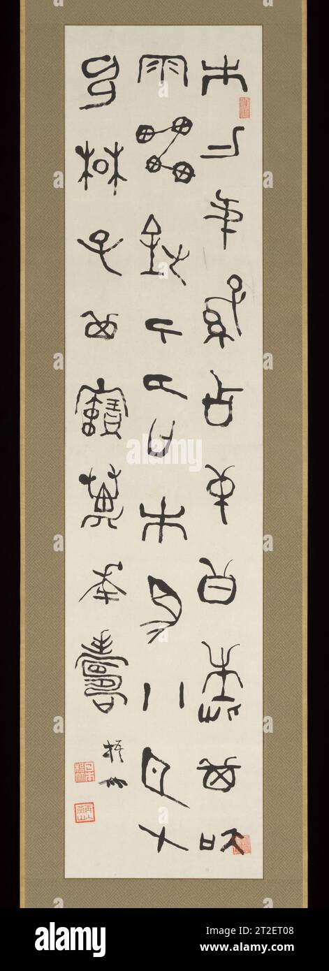 Copy of the Inscription on the Chugong Bell Nakabayashi Gochiku I ...