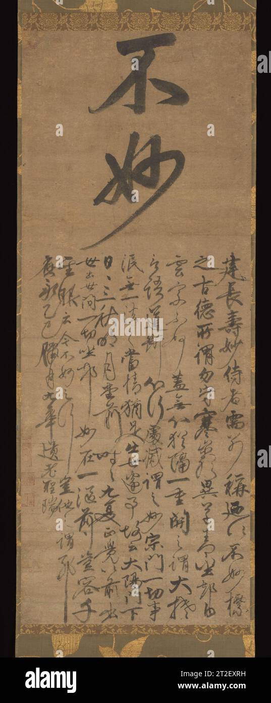 Chinese characters brushed hi-res stock photography and images - Alamy