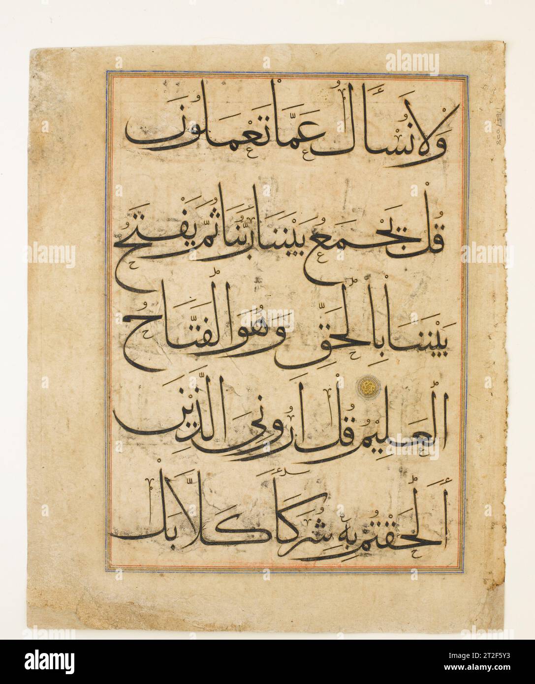 Qur'anic Compilation Page Calligrapher Abu Muhammad 'Abd al-Qayyum ibn ...