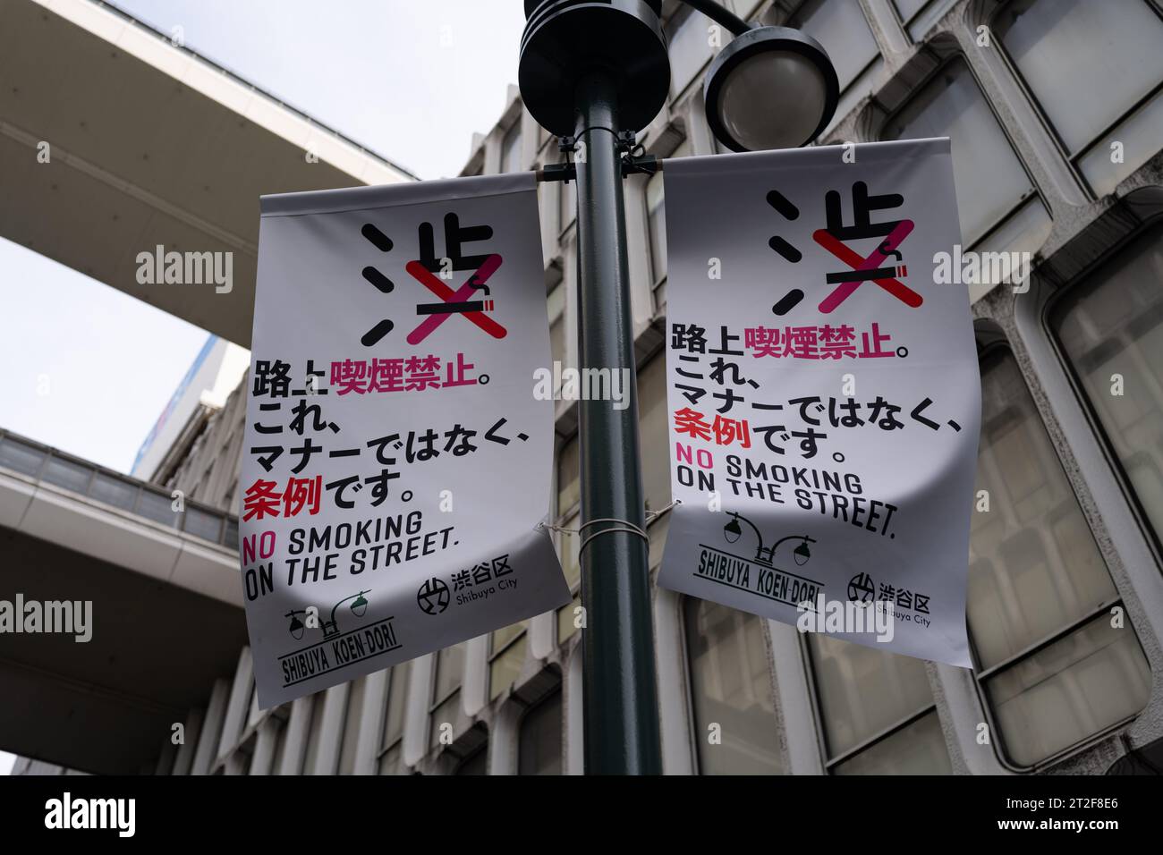 Tokyo, Japan. 19th Oct, 2023. Signs warning Tokyoites and tourists that ...