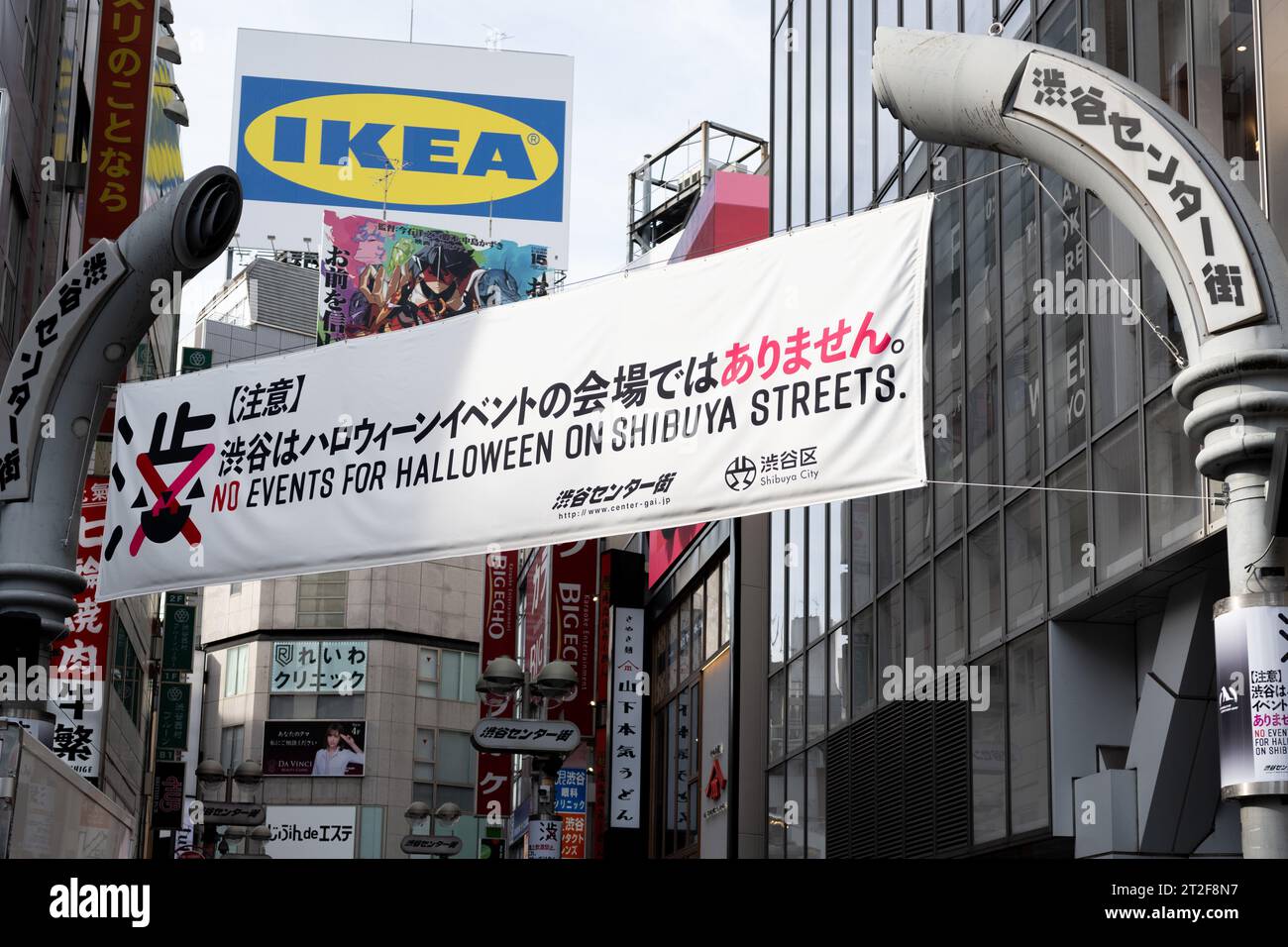 Shibuyaban hi-res stock photography and images - Alamy