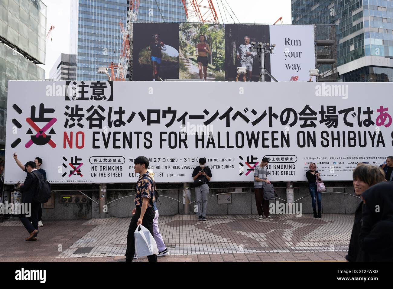 Shibuyaban hi-res stock photography and images - Alamy