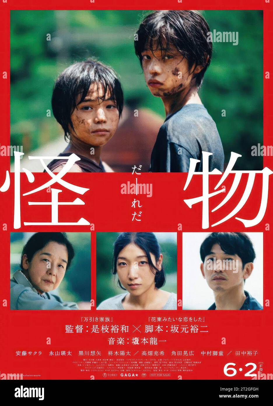 MONSTER, (aka KAIBUTSU), Japanese poster, top, from left: Hinata ...