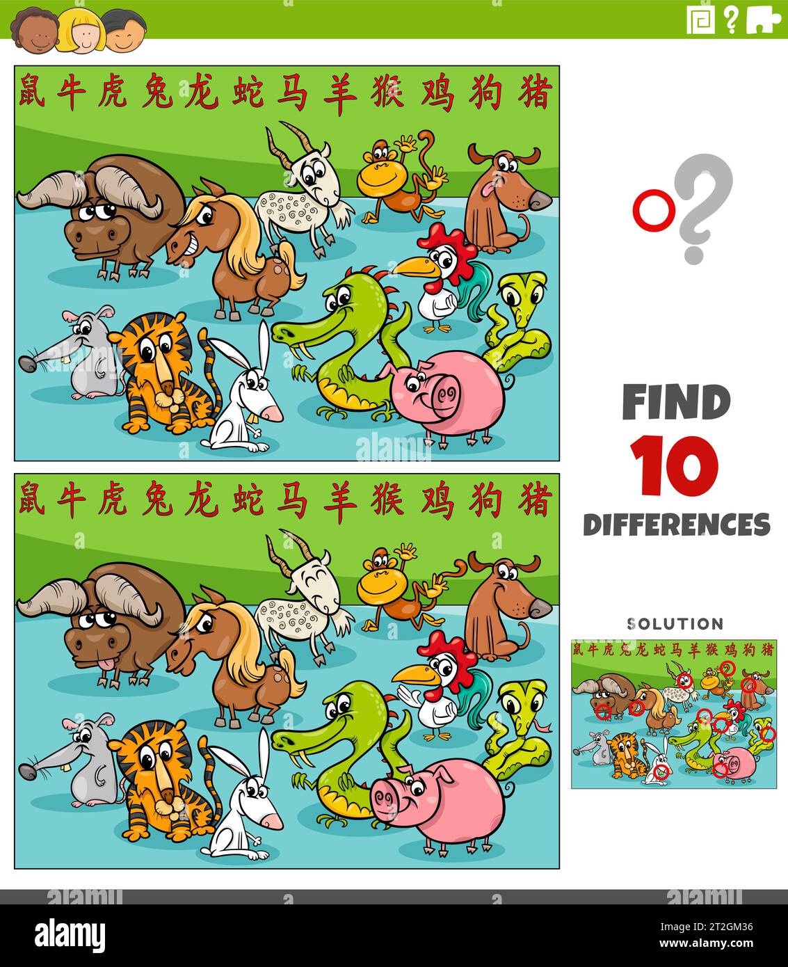 Cartoon illustration of finding the differences between pictures ...