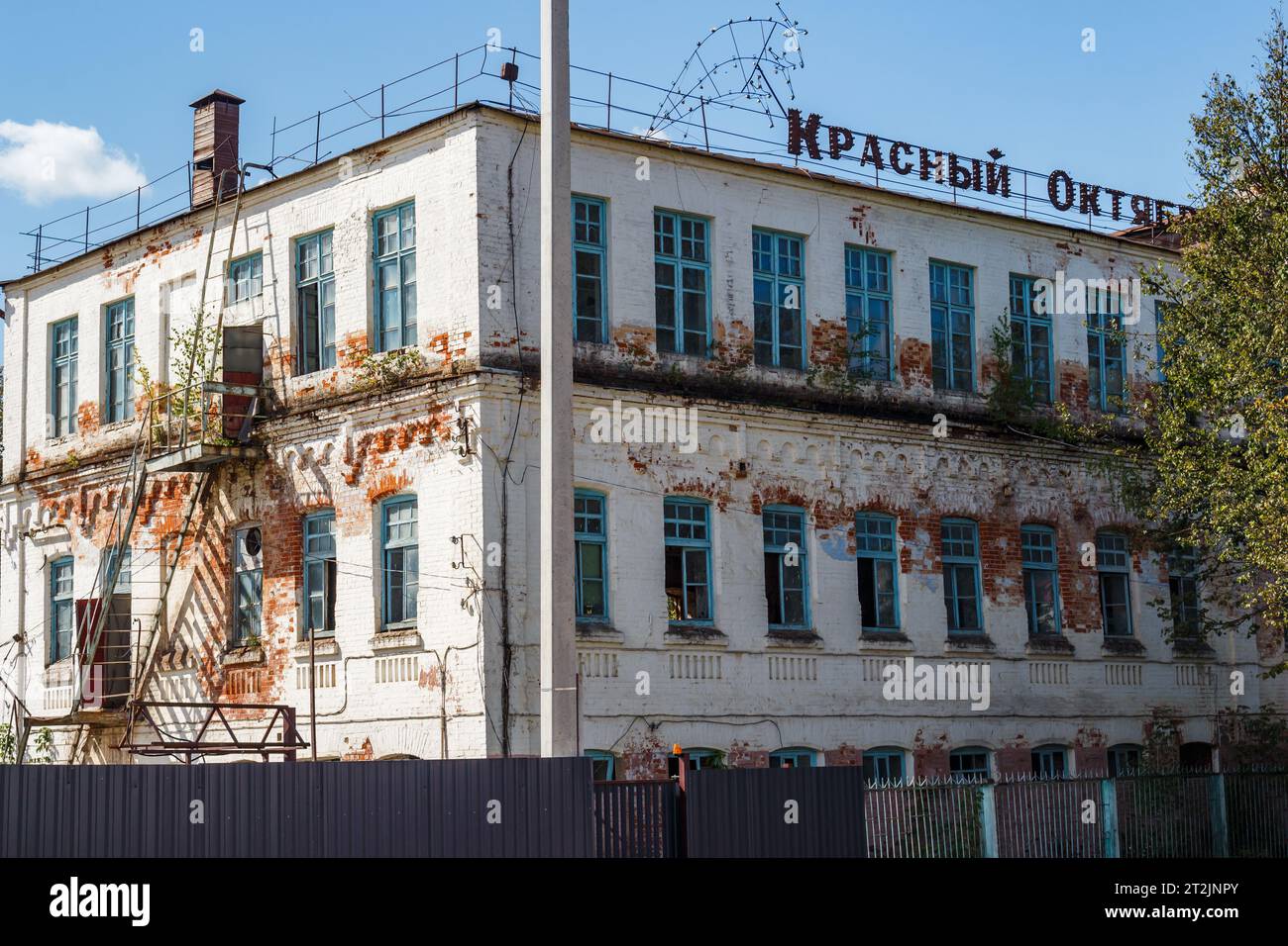Facade of the old industrial building of the Red October factory in the ...