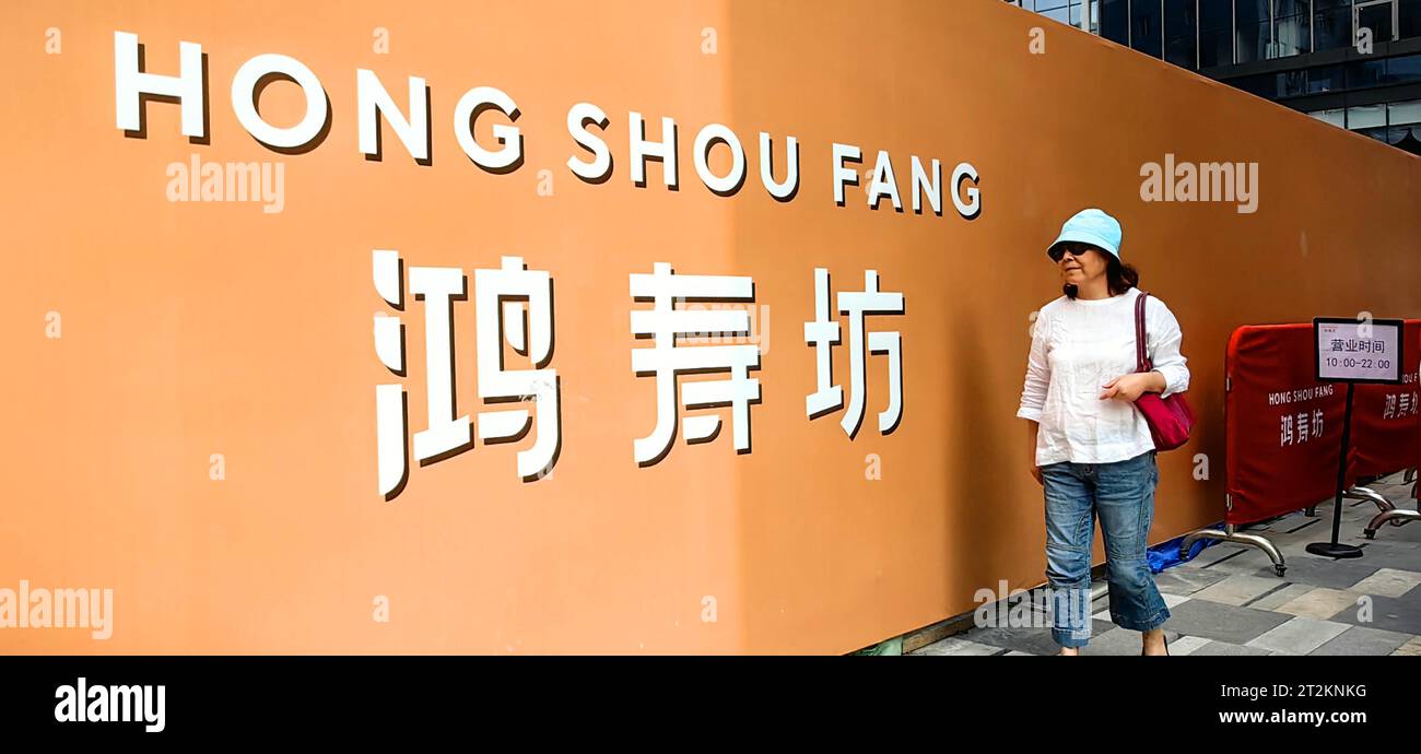 Hong Shou Fang commercial complex draws people to visit in Shanghai ...