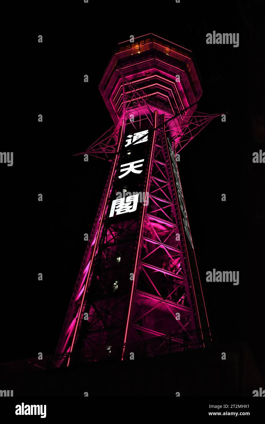 Japanese tower hi-res stock photography and images - Alamy