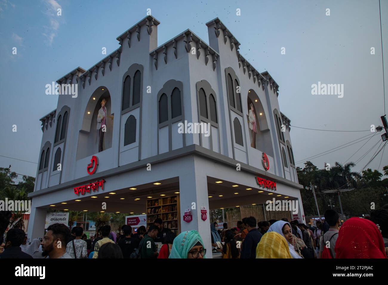Amar Ekushey Book Fair at Suhrawardi Udyan in Dhaka, Bangladesh Stock ...