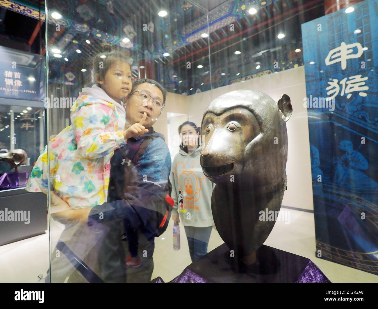 BEIJING, CHINA - OCTOBER 21, 2023 - Visitors view a monkey head during ...