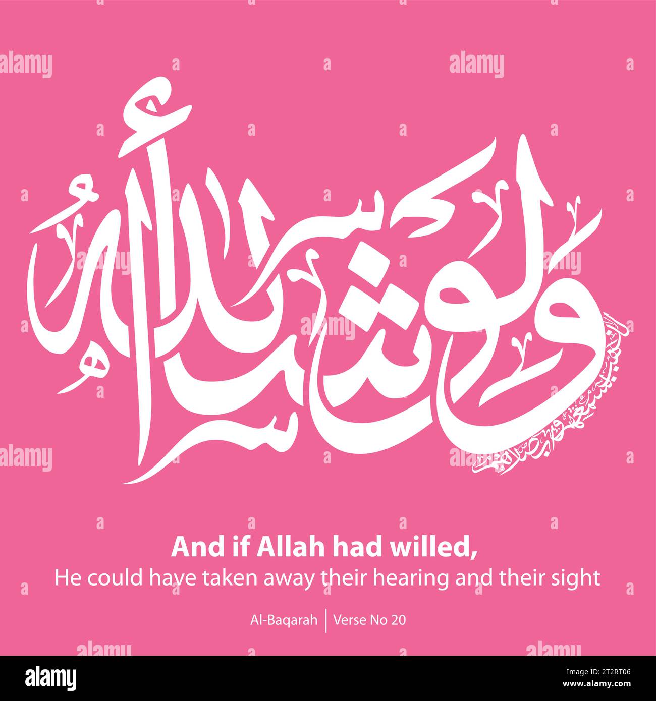 Arabic calligraphy allah hi-res stock photography and images - Alamy