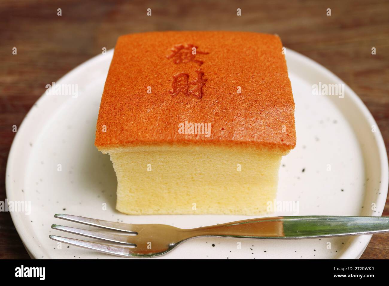 Taiwanese castella cake hi-res stock photography and images - Alamy