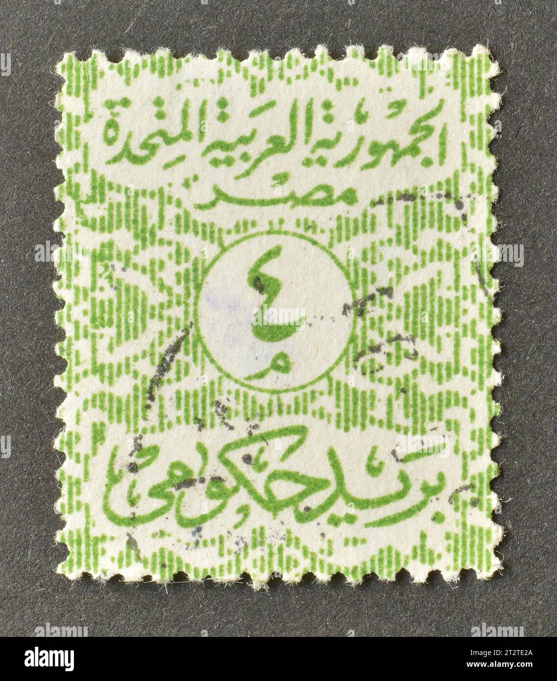 Cancelled postage stamp printed by Egypt, that shows Official Stamps ...