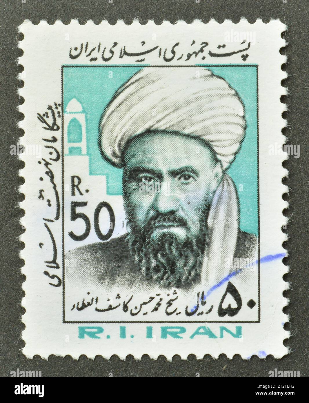 Cancelled postage stamp printed by Iran, that shows portrait of Sheikh ...