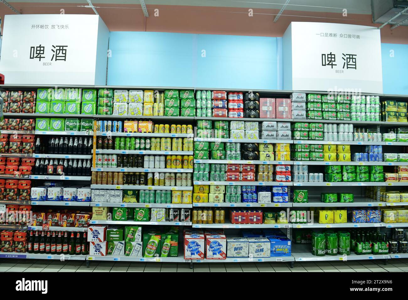 NANJING, CHINA - OCTOBER 22, 2023 - Many brands of beer, including ...