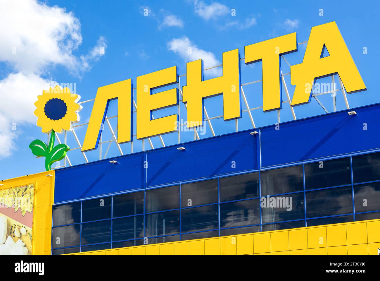 Samara, Russia - September 26, 2023: Signboard with logo of Lenta store ...