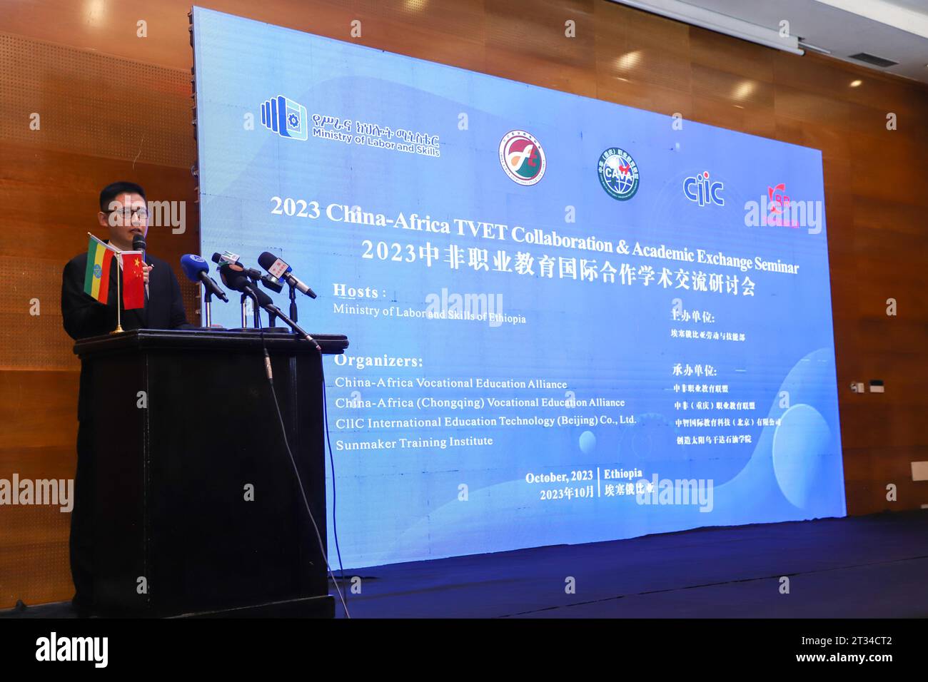 (231023) -- ADDIS ABABA, Oct. 23, 2023 (Xinhua) -- Gong Zhiwu, director ...