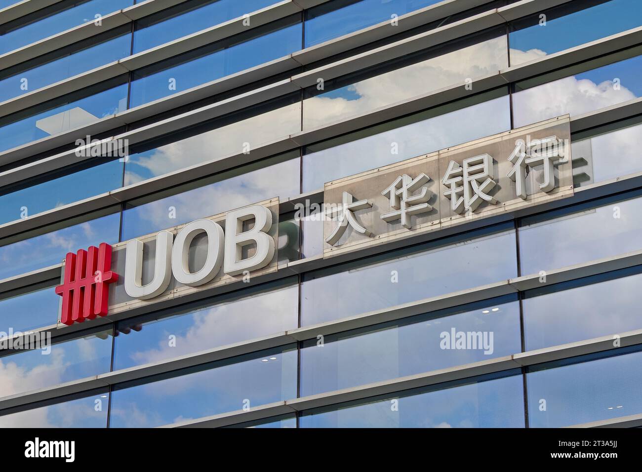 SHANGHAI, CHINA - OCTOBER 24, 2023 - The office building of the United ...