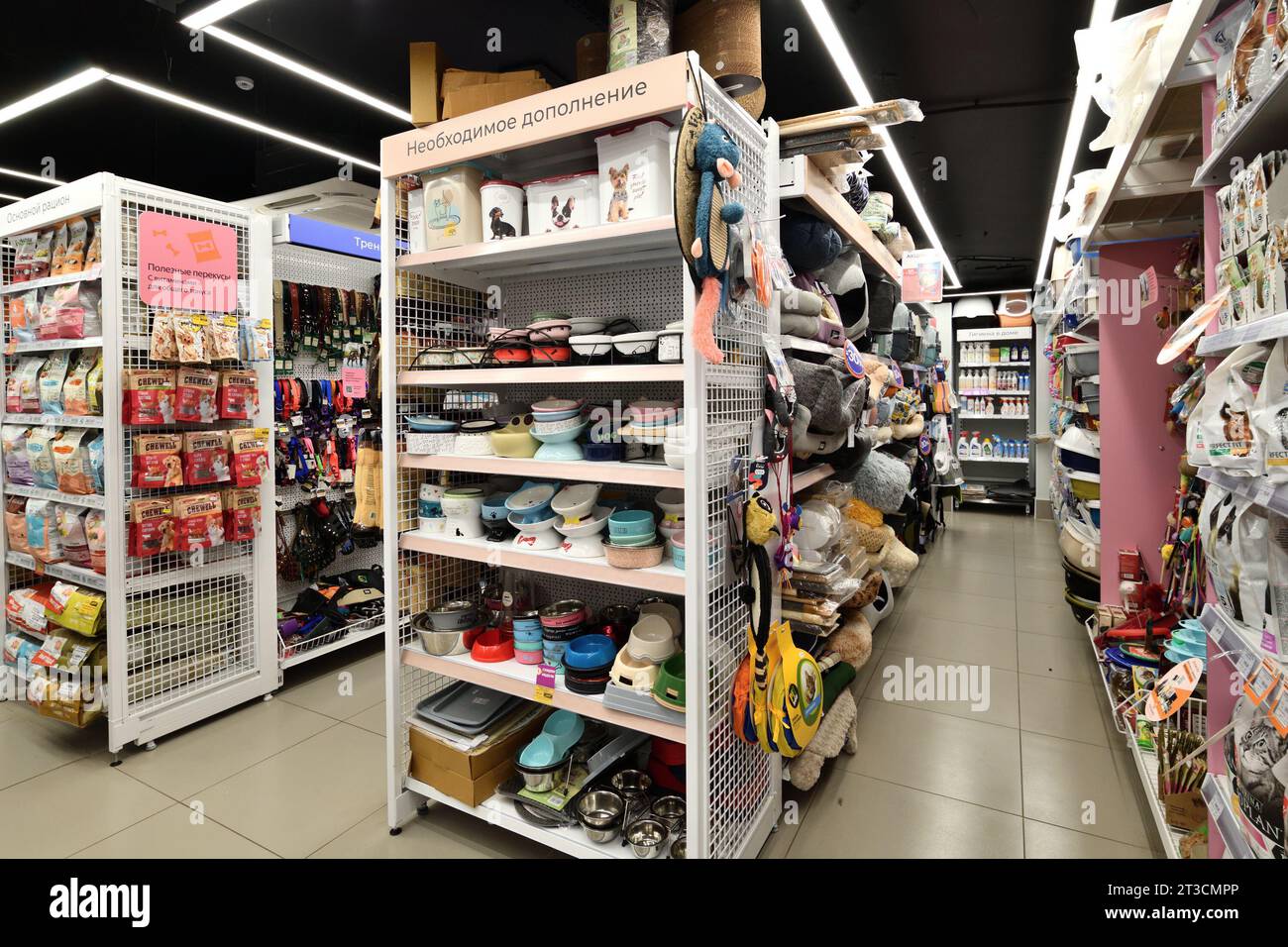 Moscow, Russia - Oct 18. 2023. Interior of the Four paws pet store at ...