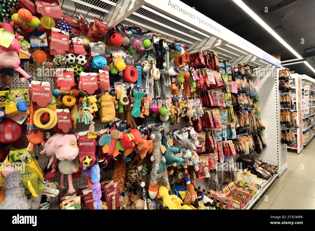 Moscow, Russia - Oct 18. 2023. Interior of the Four paws pet store at ...