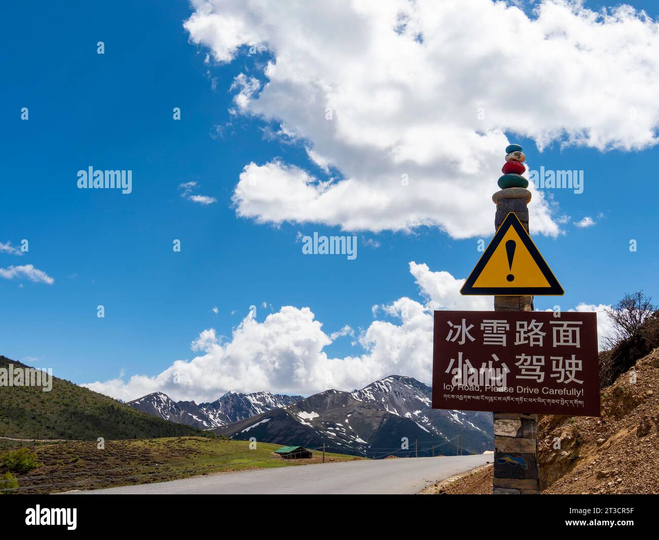 Chinese character ma hi-res stock photography and images - Alamy
