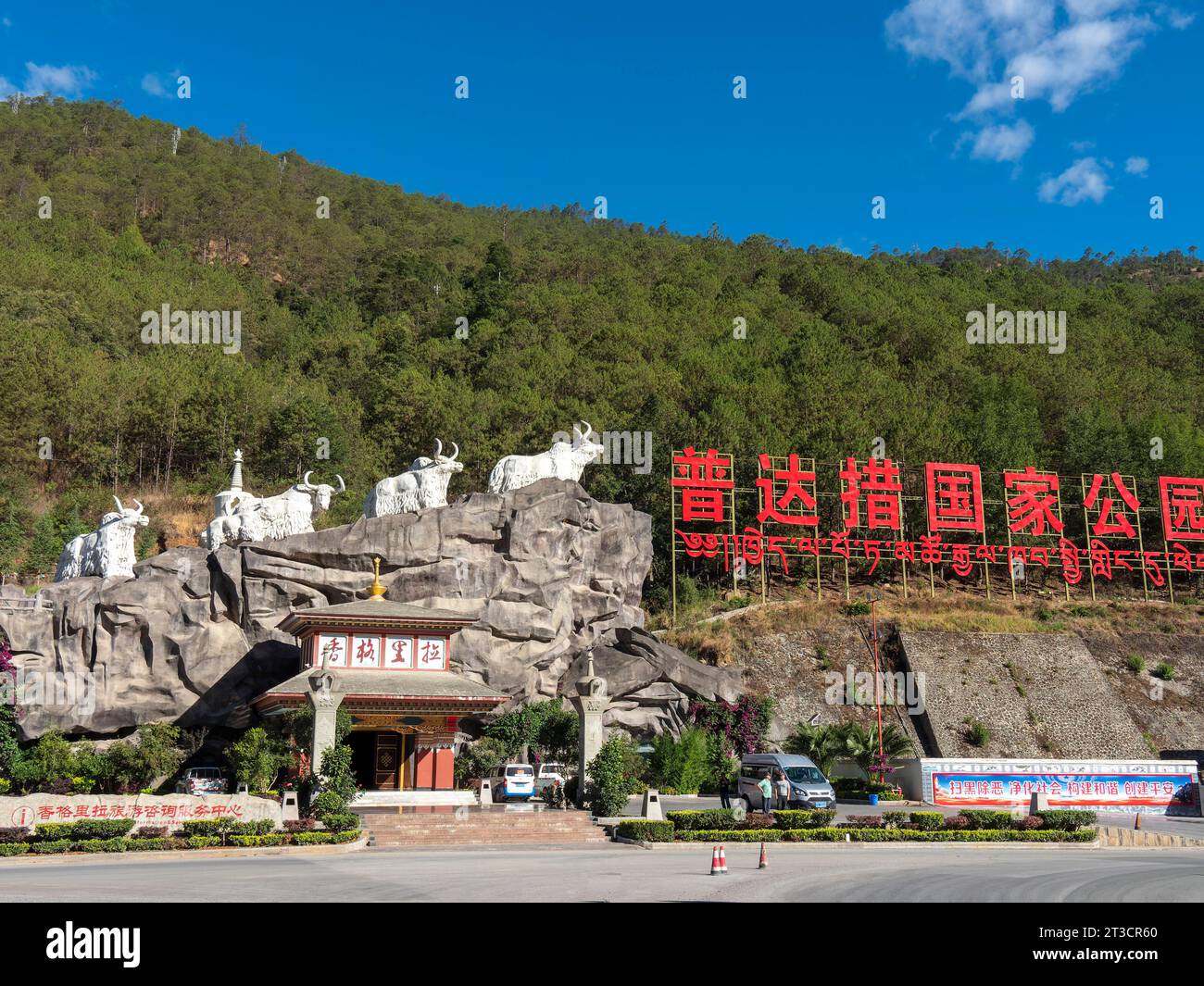 Bridge and bridge gate over the Yangtze River, border with Eastern ...