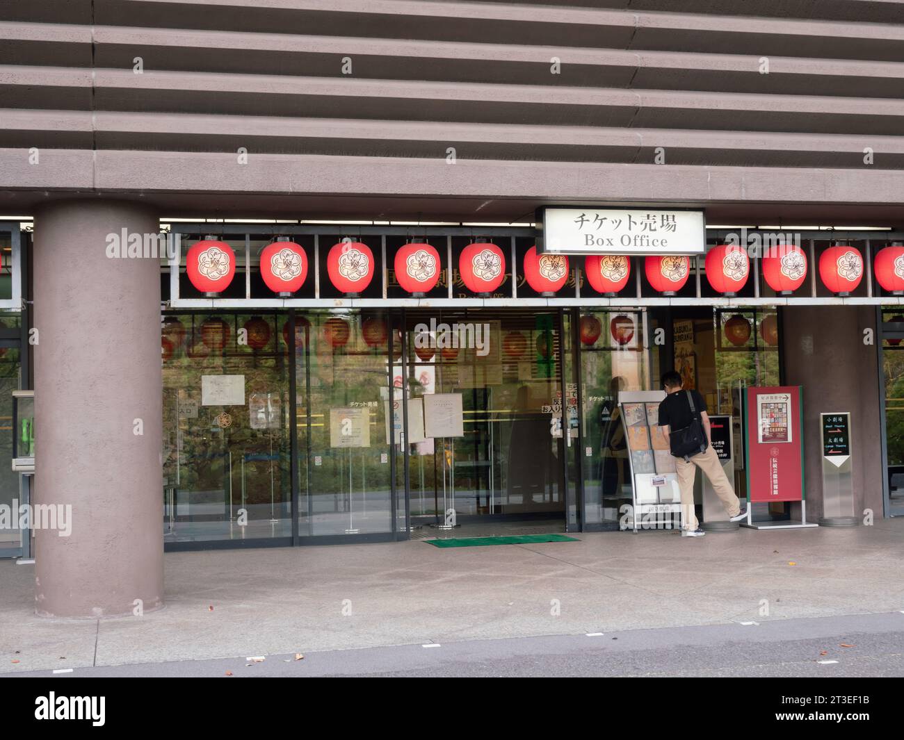 TOKYO, JAPAN - October 19, 2023: Detail of the front of the National ...