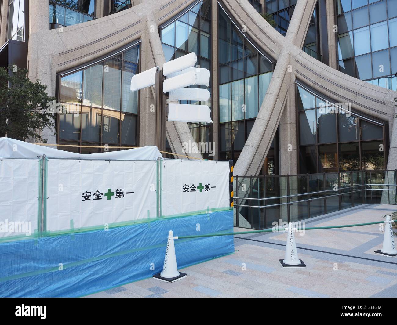 TOKYO, JAPAN - 22 October, 2023: Detail of the Azabudai Hills development's Garden Plaza B being ...
