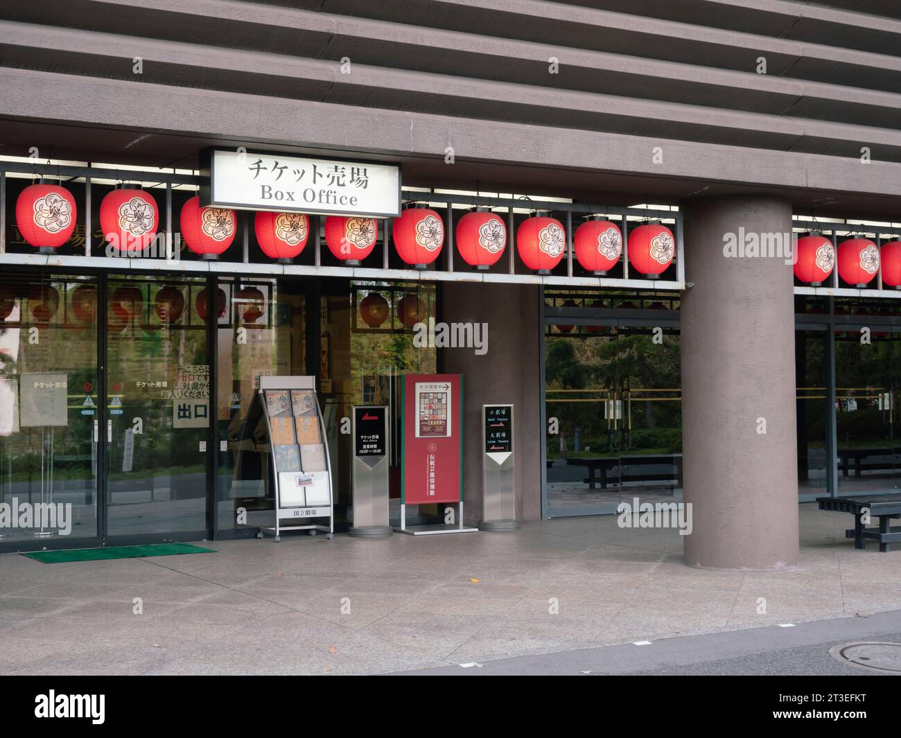 Tokyo theater entrance hi-res stock photography and images - Alamy