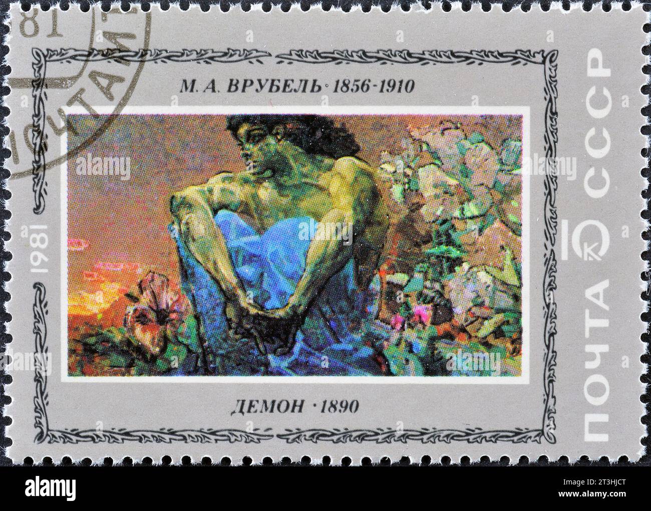Cancelled postage stamp printed by Soviet Union, that shows painting ...