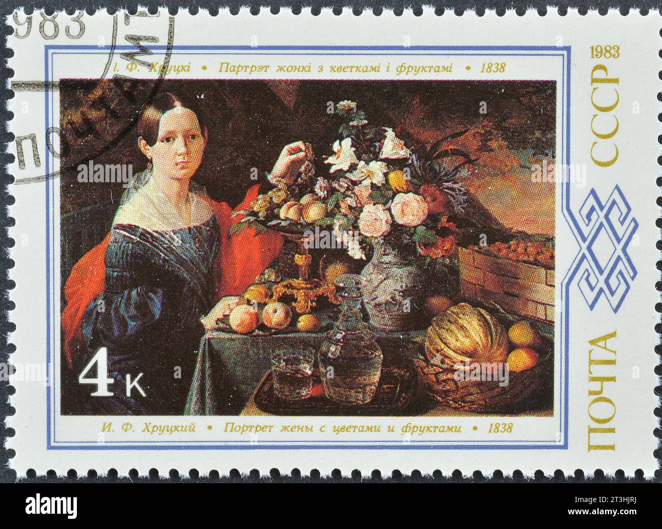 Cancelled postage stamp printed by Soviet Union, that shows painting ...