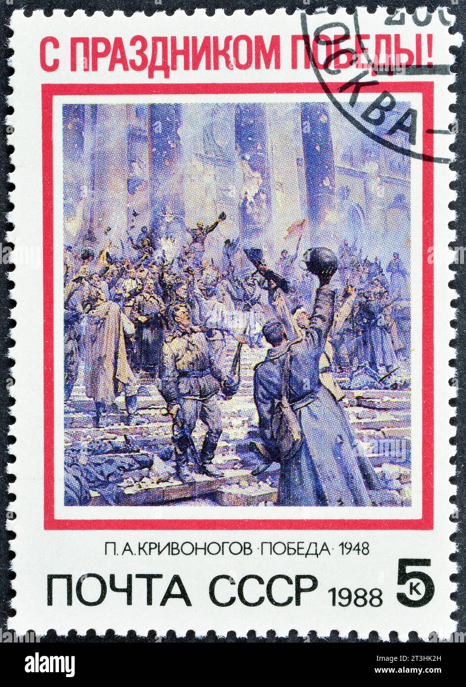 Cancelled postage stamp printed by Soviet Union, that shows painting ...