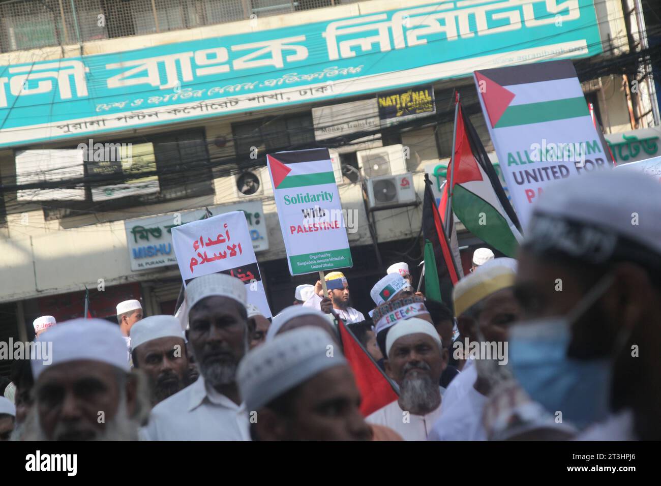 Dhaka Bangladesh 25 October 2023,The Islamic movement held ...