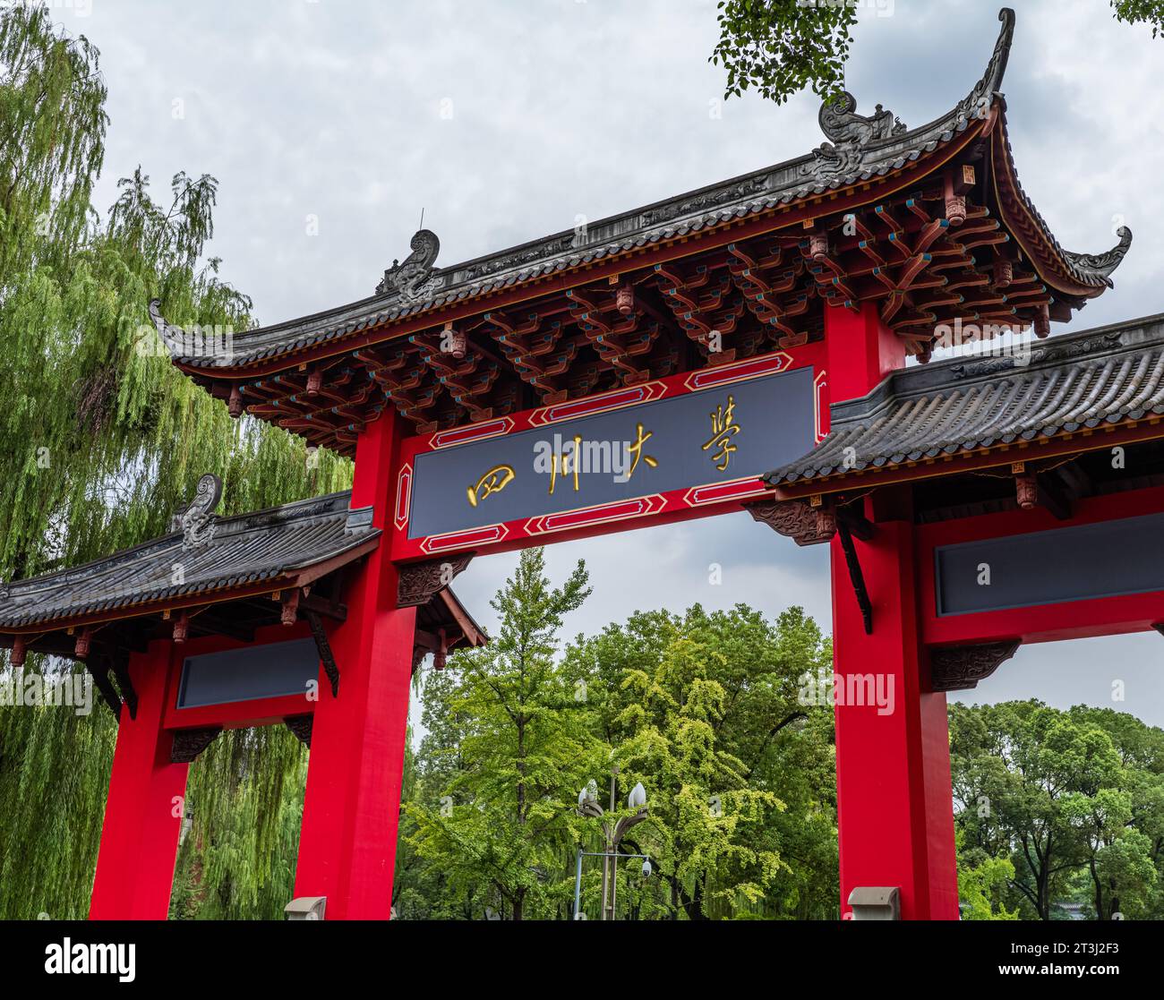 The Campus Gate of Sichuan University Stock Photo - Alamy The Campus Gate of Sichuan University Stock Photo - Alamy