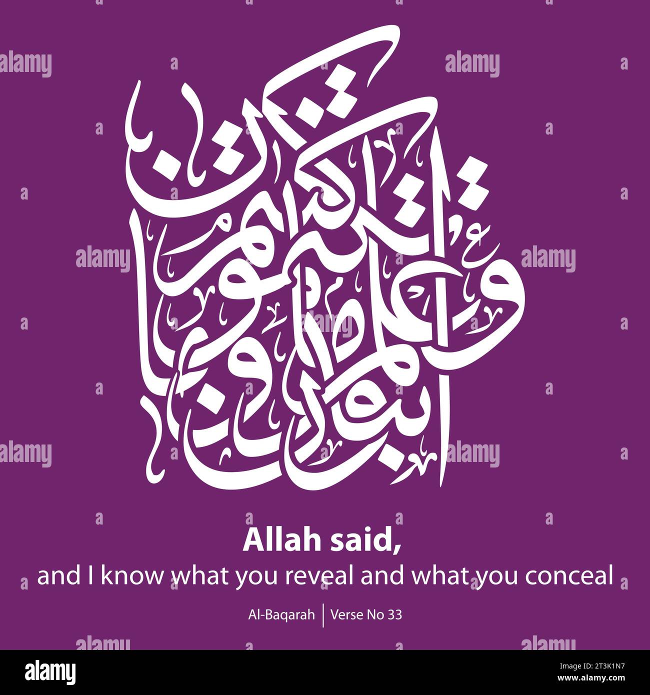 Digital calligraphy, English Translated as, and I know what you reveal ...