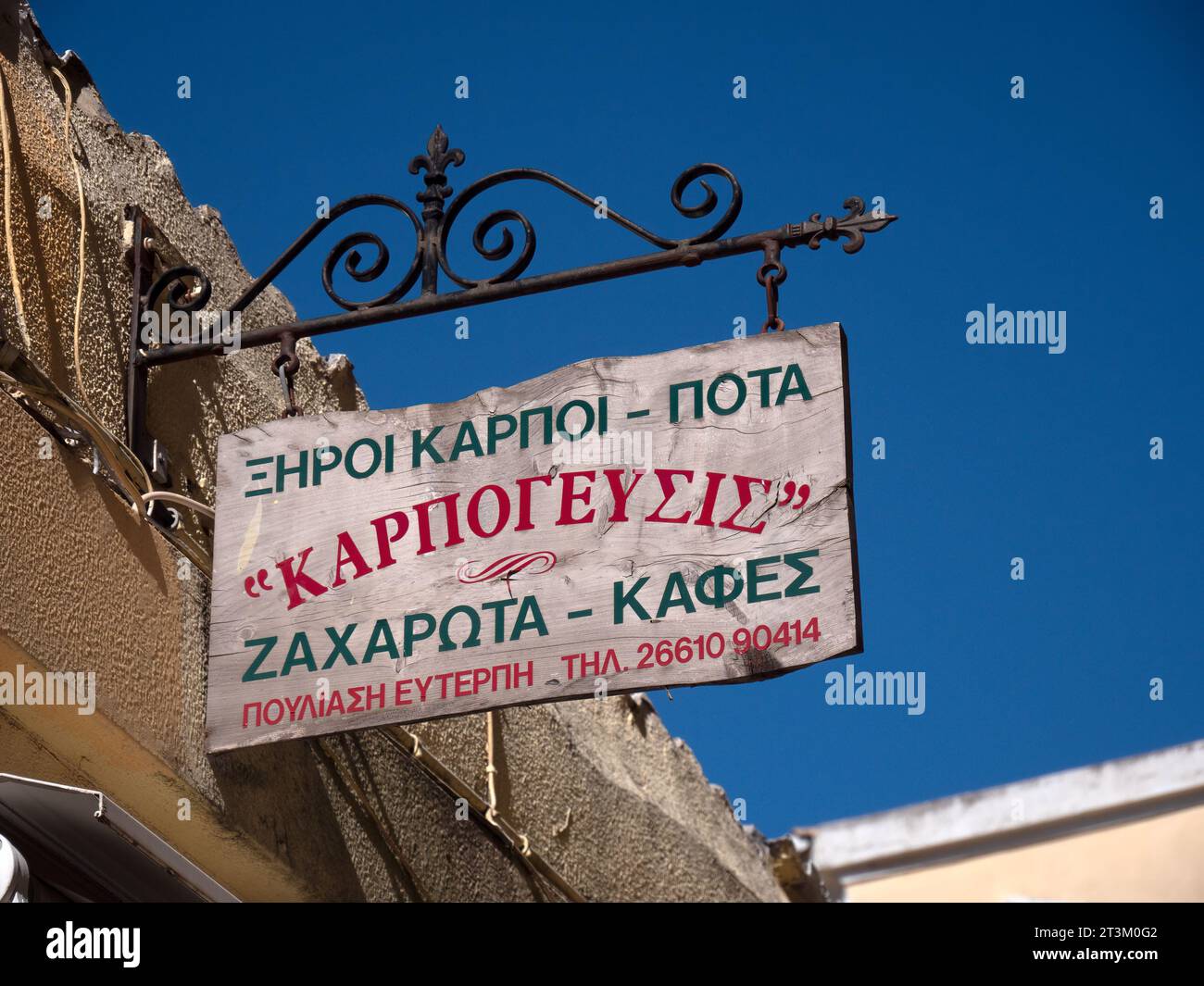 CORFU, GREEECE - SEPTEMBER 11, 2023: Old wooden hanging sign sign with ...