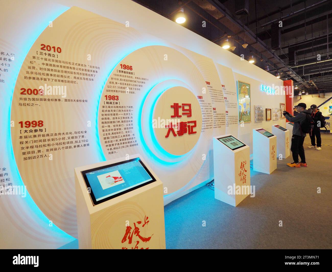 Beijing, China. 26th Oct, 2023. BEIJING, CHINA - OCTOBER 26, 2023 ...