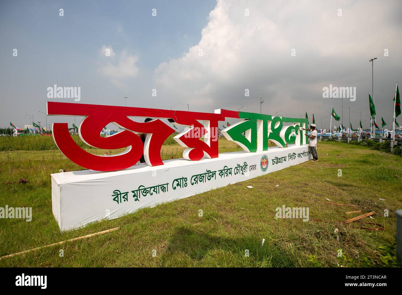 October 26, 2023, Chittagong, Potenga, Bangladesh Karnaphuli Tunnel ...