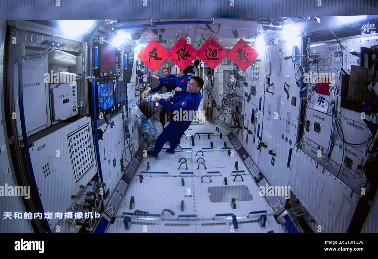 (231026) -- BEIJING, Oct. 26, 2023 (Xinhua) -- This image captured at ...