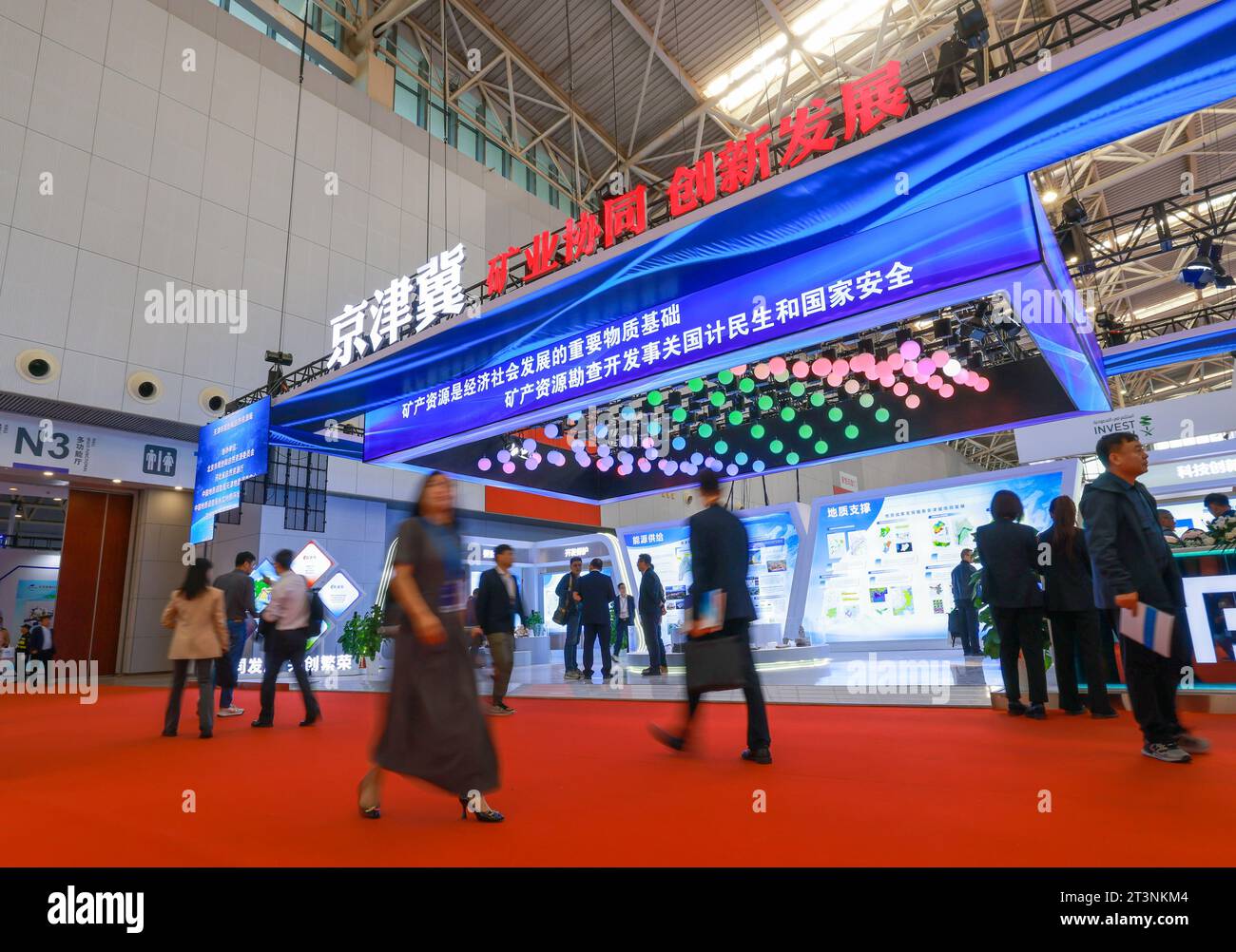 Tianjin. 26th Oct, 2023. People visit the 25th China Mining Conference ...