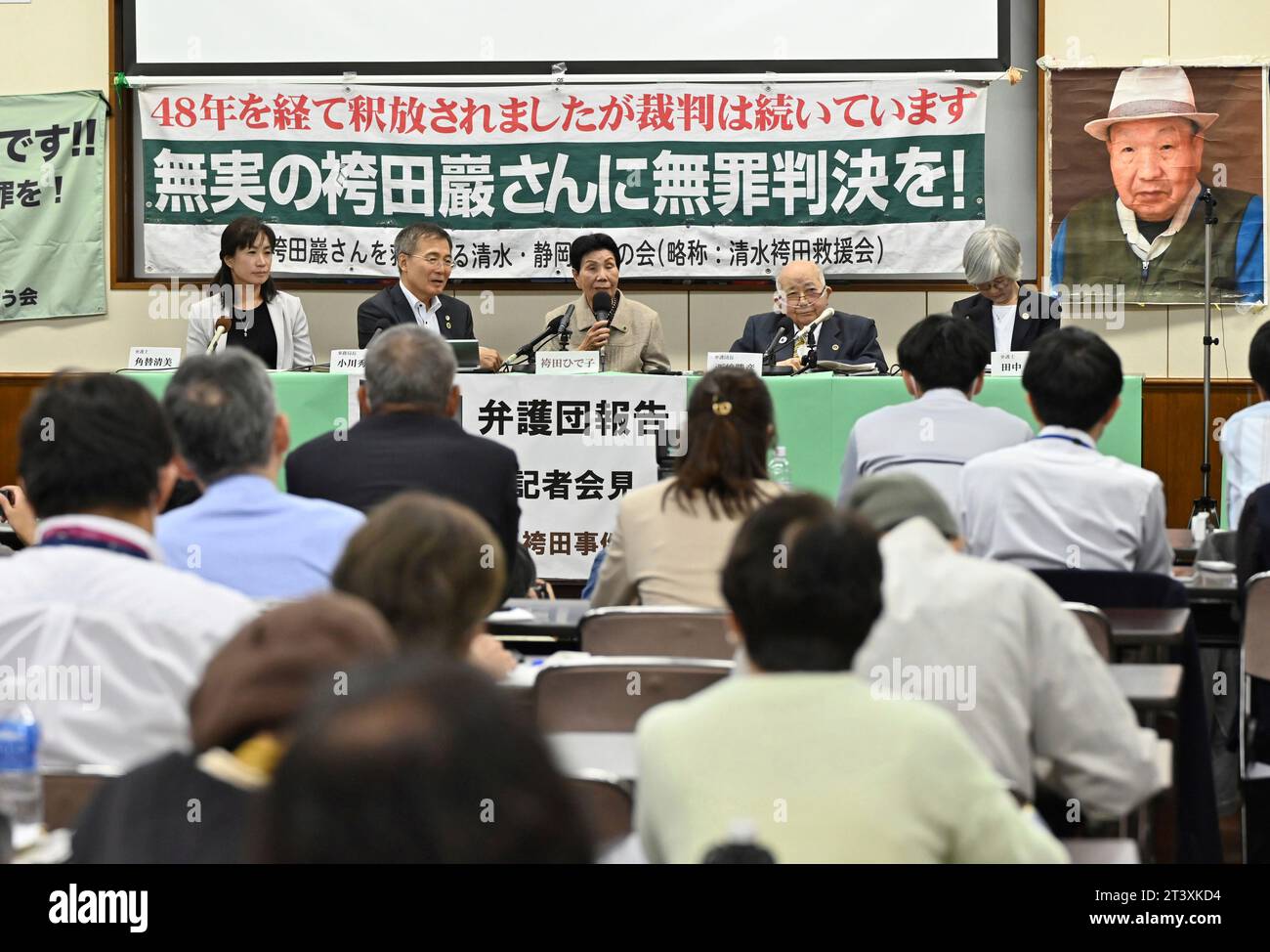 Hideko Hakamada (2nd from R), the 90-year-old sister of Iwao Hakamada ...