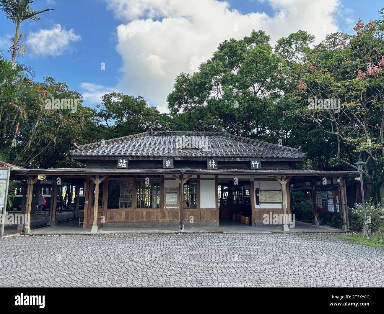 The old Jhulin Station at the Yilan Forestry Cultural Park in Yilan ...