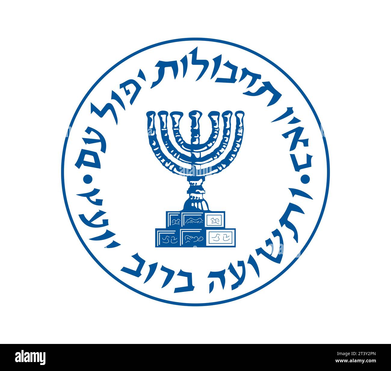 Mossad israel Cut Out Stock Images & Pictures - Alamy