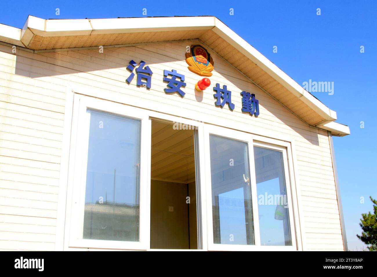 Sentry houses hi-res stock photography and images - Alamy