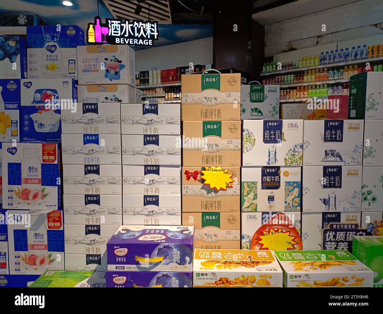 Deluxe milk hi-res stock photography and images - Alamy