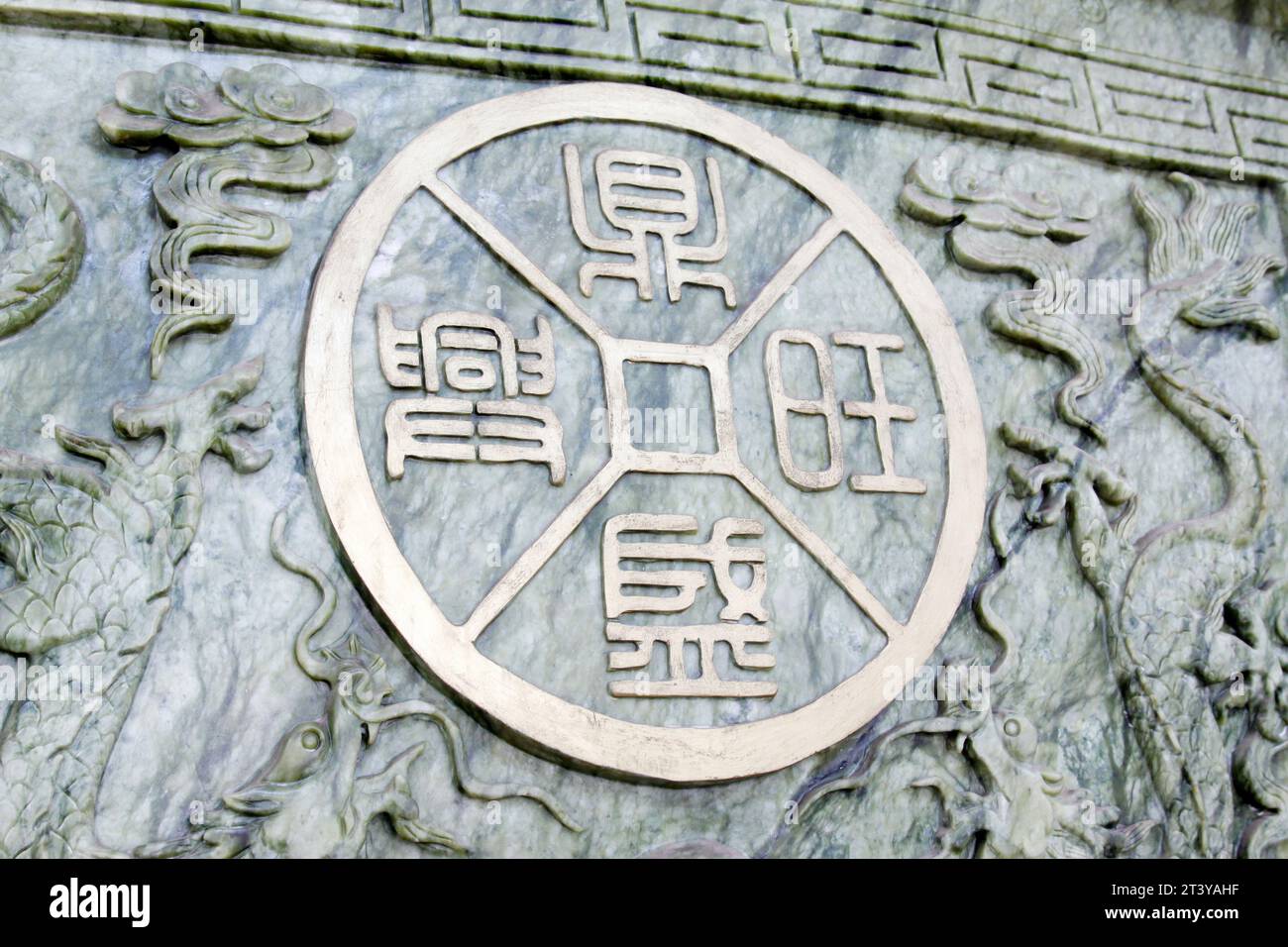 Chinese characters engraving, traditional style Stock Photo - Alamy