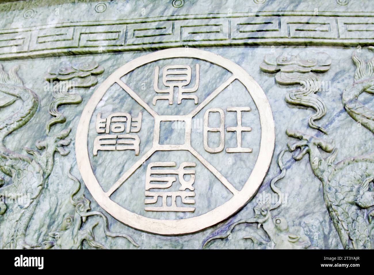 Chinese characters engraving, traditional style Stock Photo - Alamy